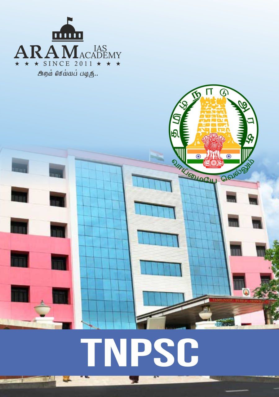TNPSC Headquarters Building